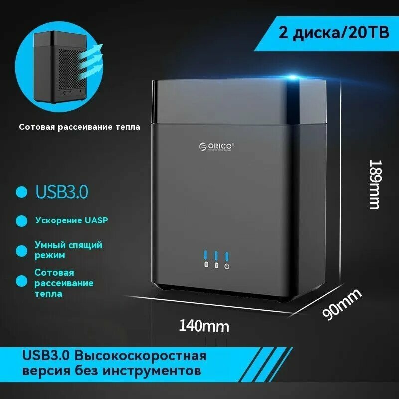 Док-станция для жёстких дисков ORICO черный (ORICO-DS200U3)