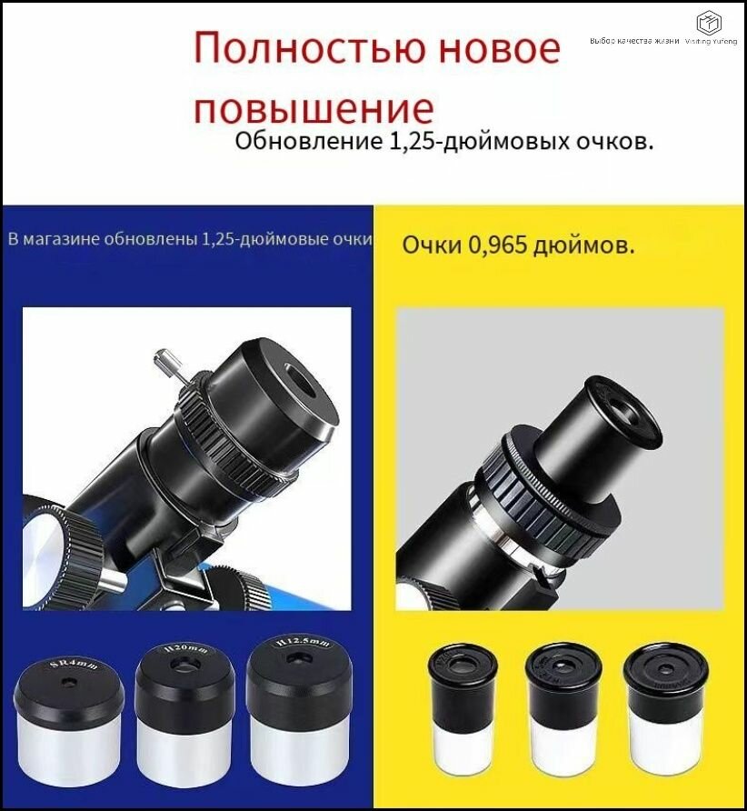 Аксессуар для телескопа — фото 1