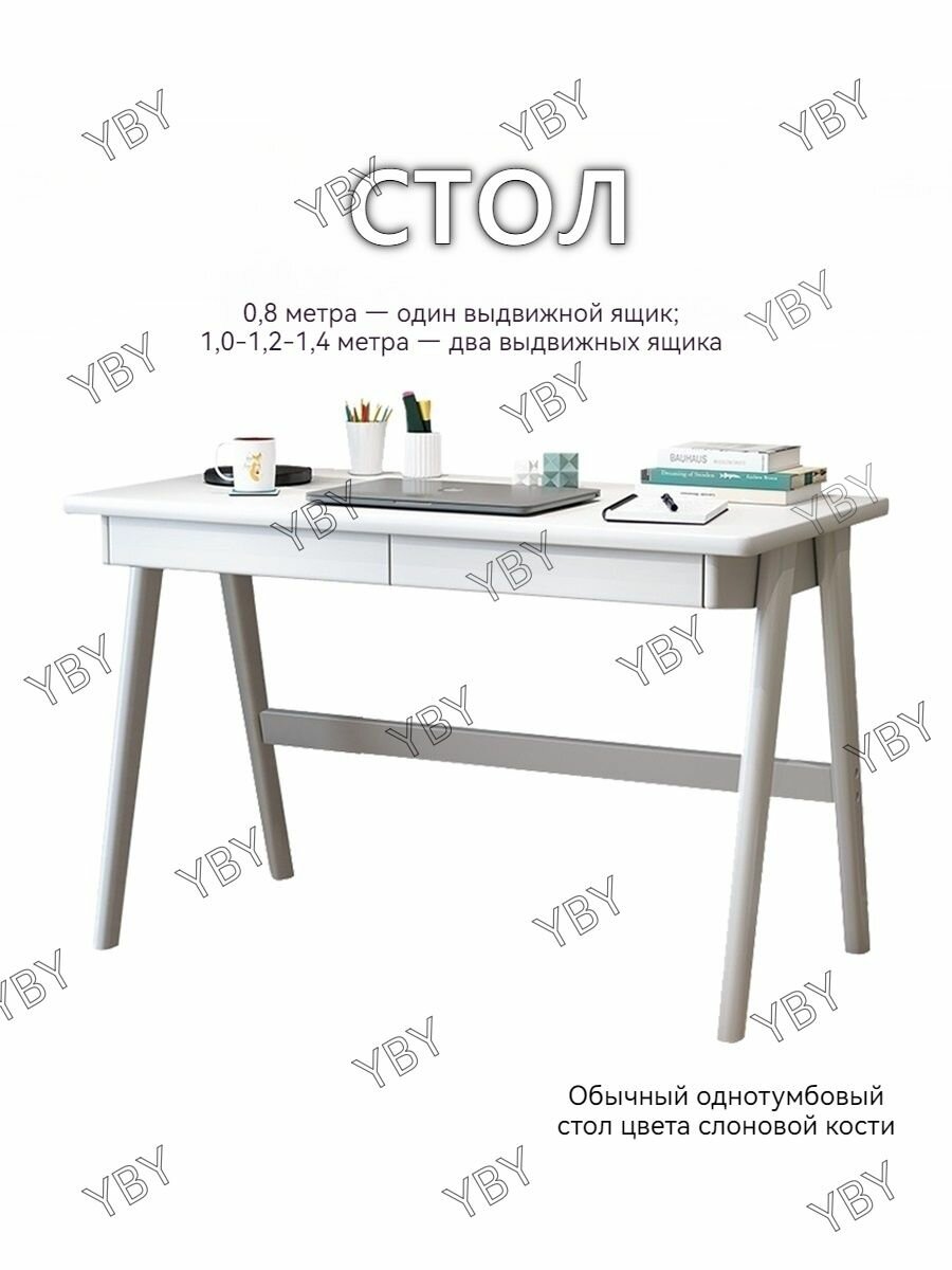 Письменный стол