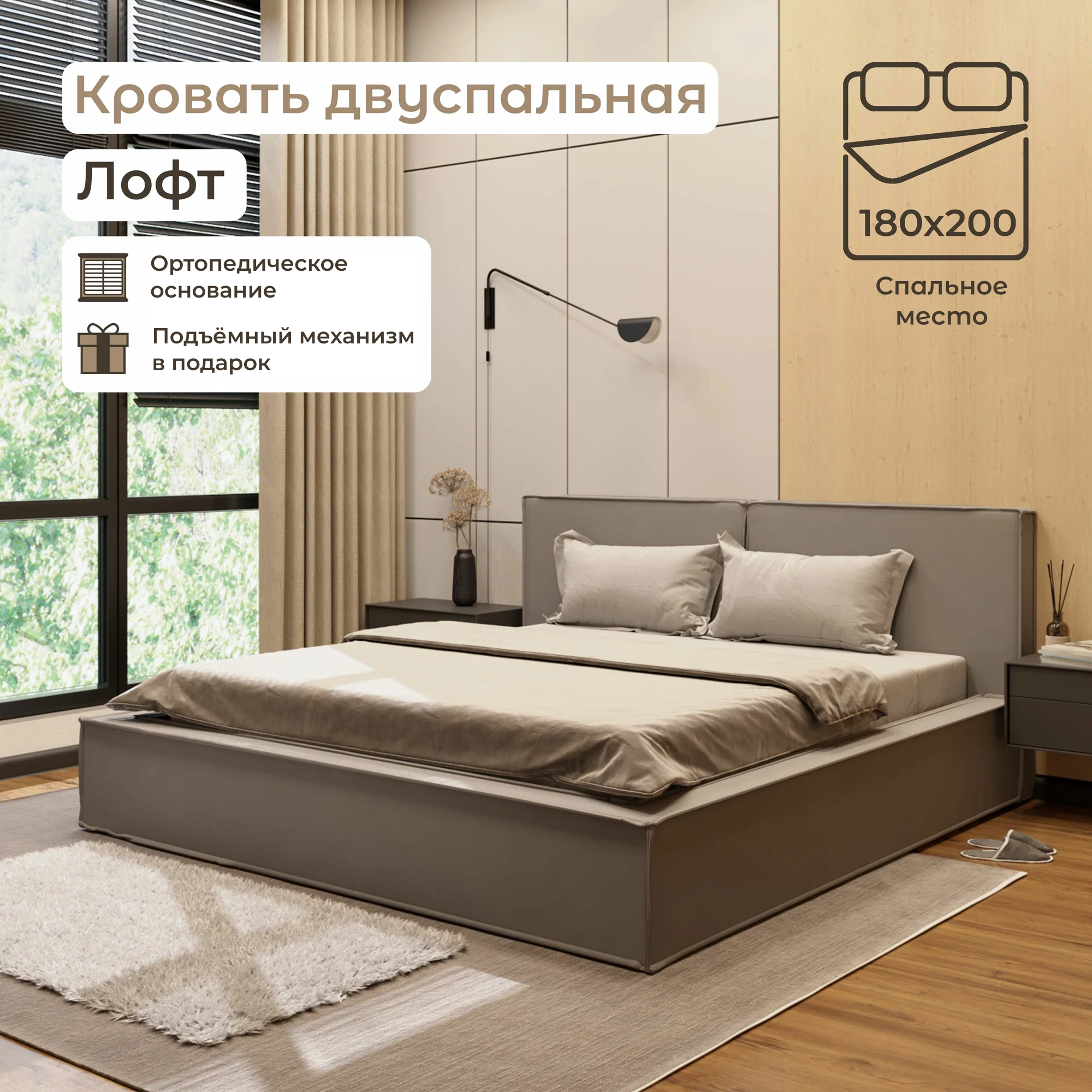 Кровать 180х200 двуспальная Лофт, с подъёмным механизмом, с ящиками, с мягким изголовьем, бежевая