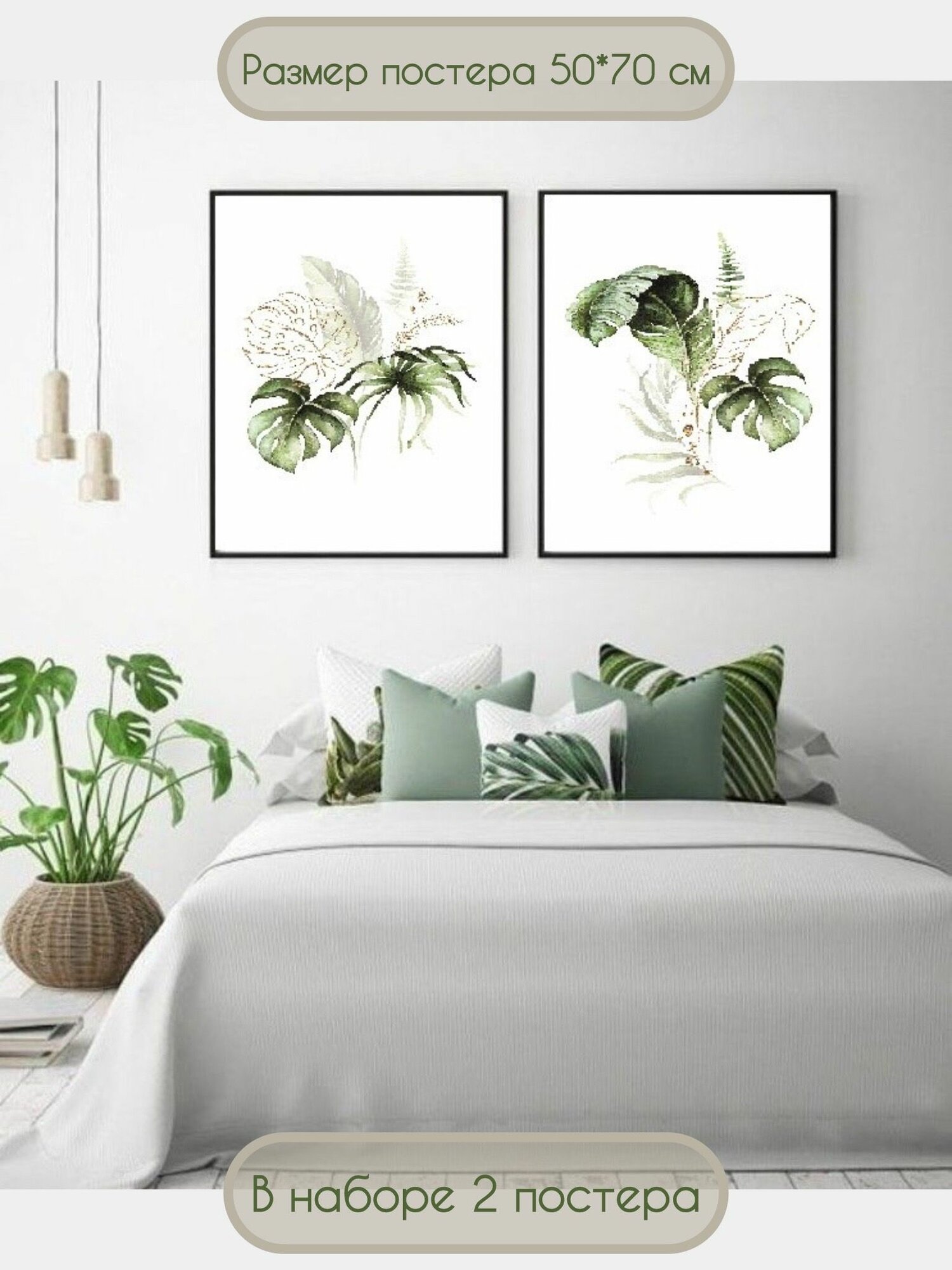 Постеры на стену интерьерные набор большие эстетика