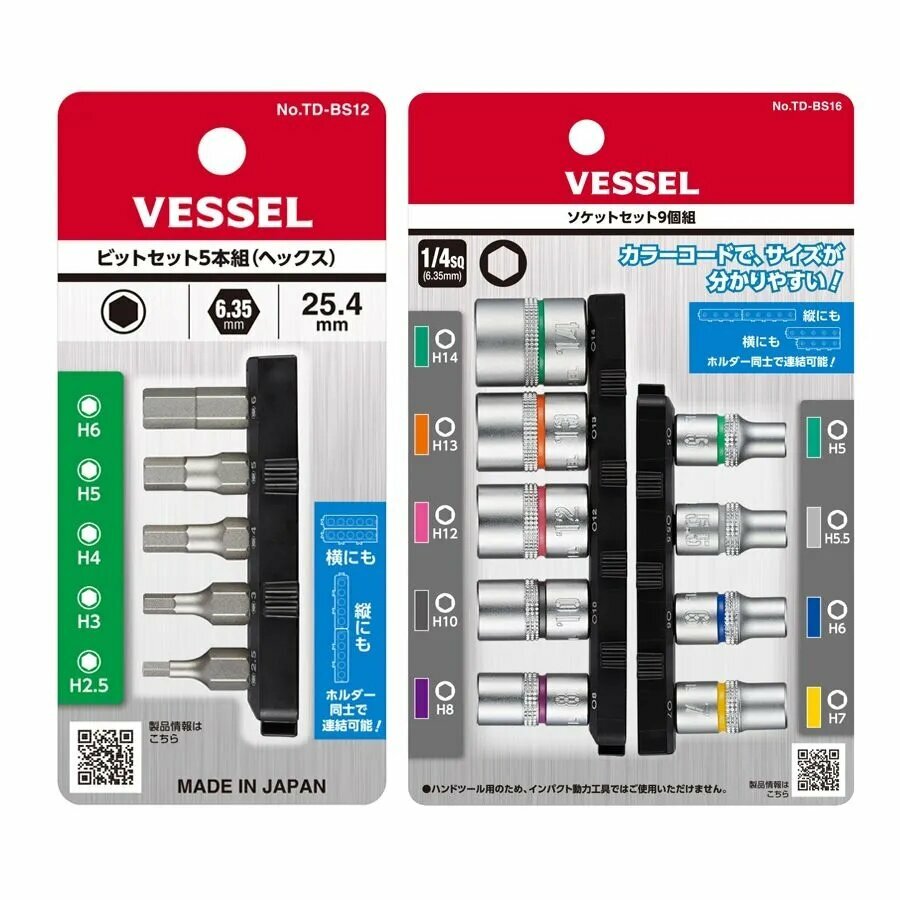VESSEL многофункциональный 1/4 квадратный хвостовик буровой винт, двойного назначения сменные втулки, сменный адаптер бура, TD-BS16
