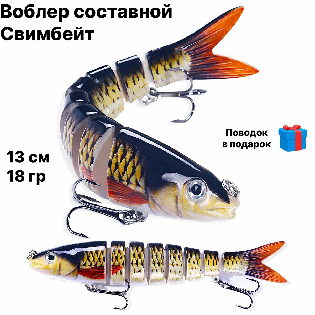Воблер