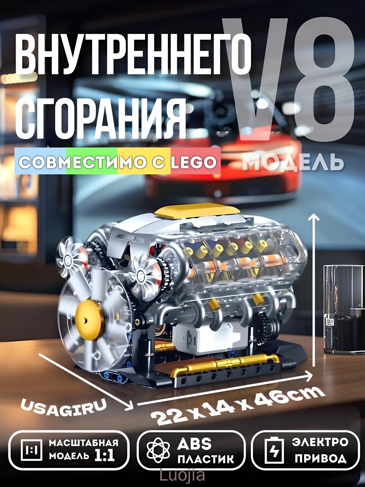 Комплект для сборки двигателя внутреннего сгорания V8, развивающие игрушки для детей , игрушка автомобильный двигатель, с ручными инструкциями