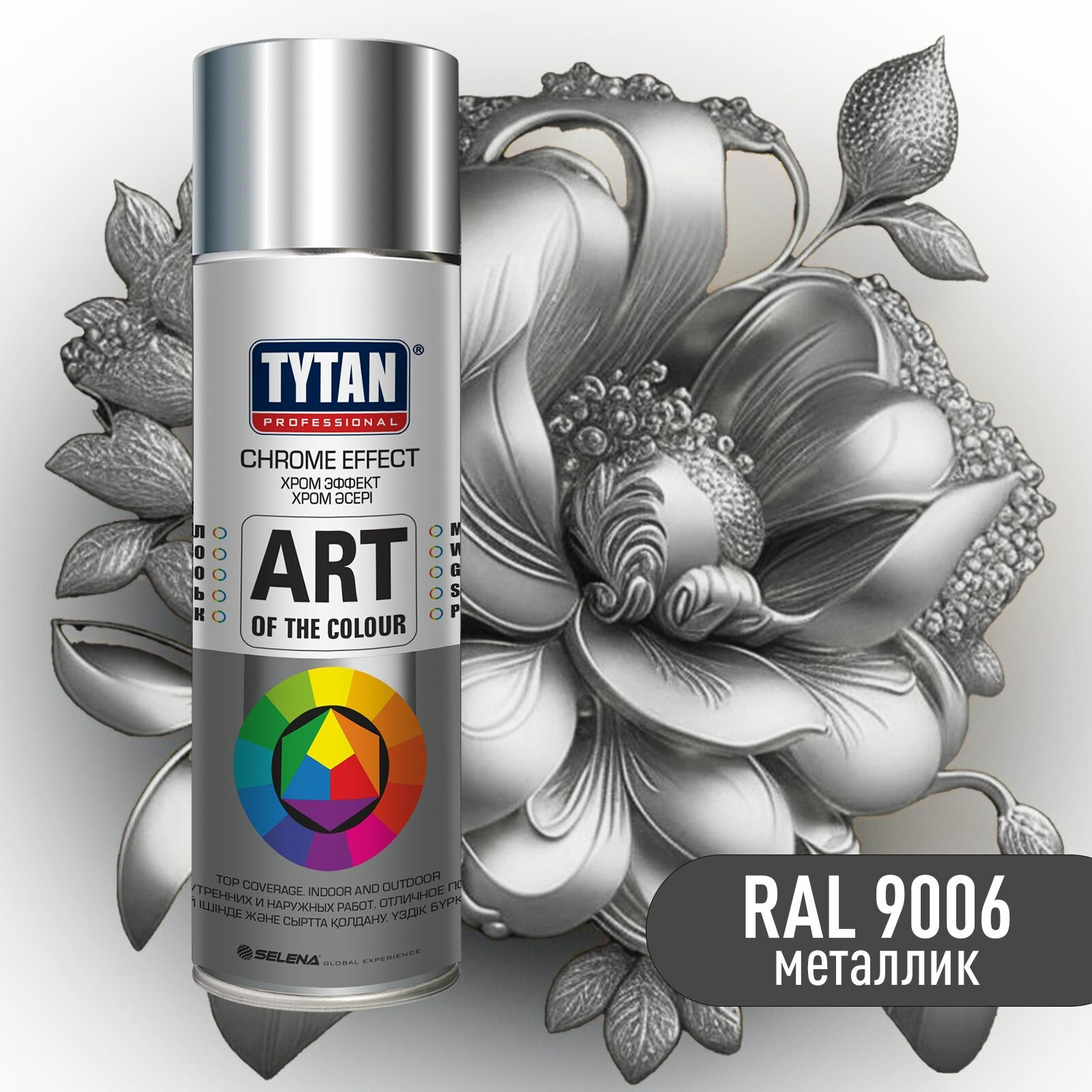 Краска аэрозольная металлик RAL 9006 TYTAN Professional Art of the colour