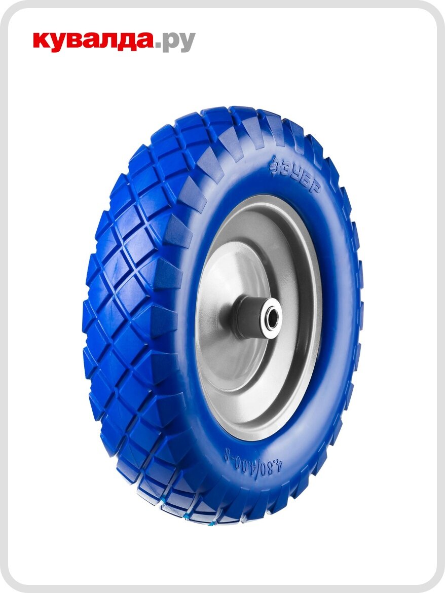 Колесо для тачки ЗУБР КПУ-2 полиуретановое 380 мм