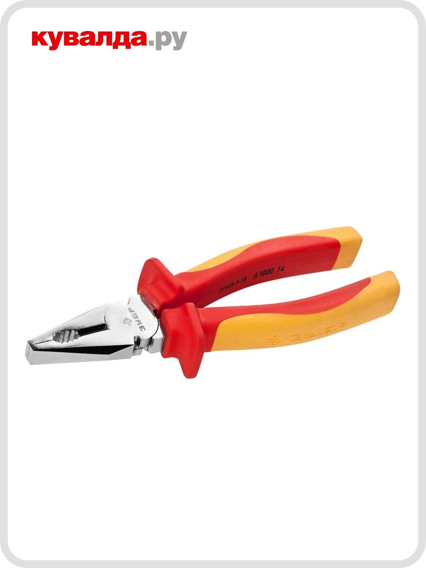 Плоскогубцы диэлектрические ЗУБР "профиэлектрик" 200 мм 22145-1-20