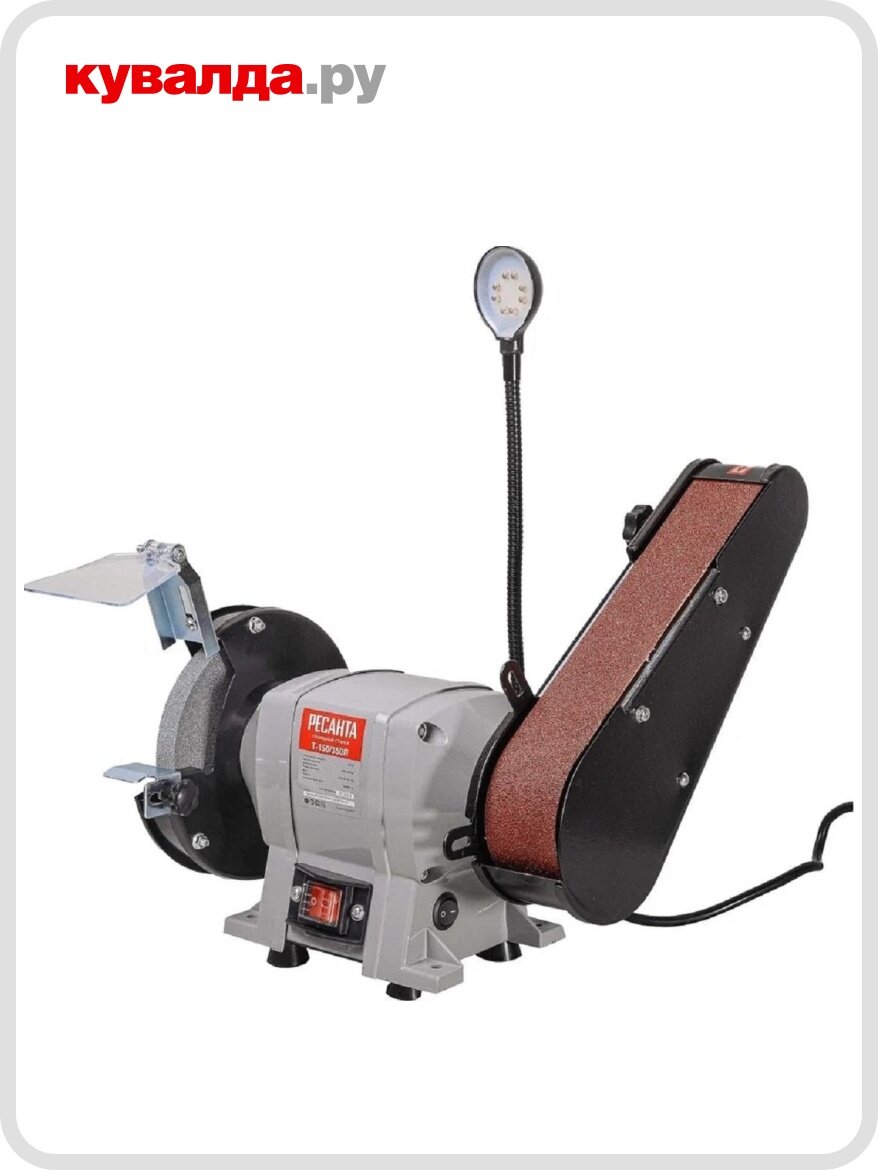 Станок заточной Ресанта Т-150/350Л