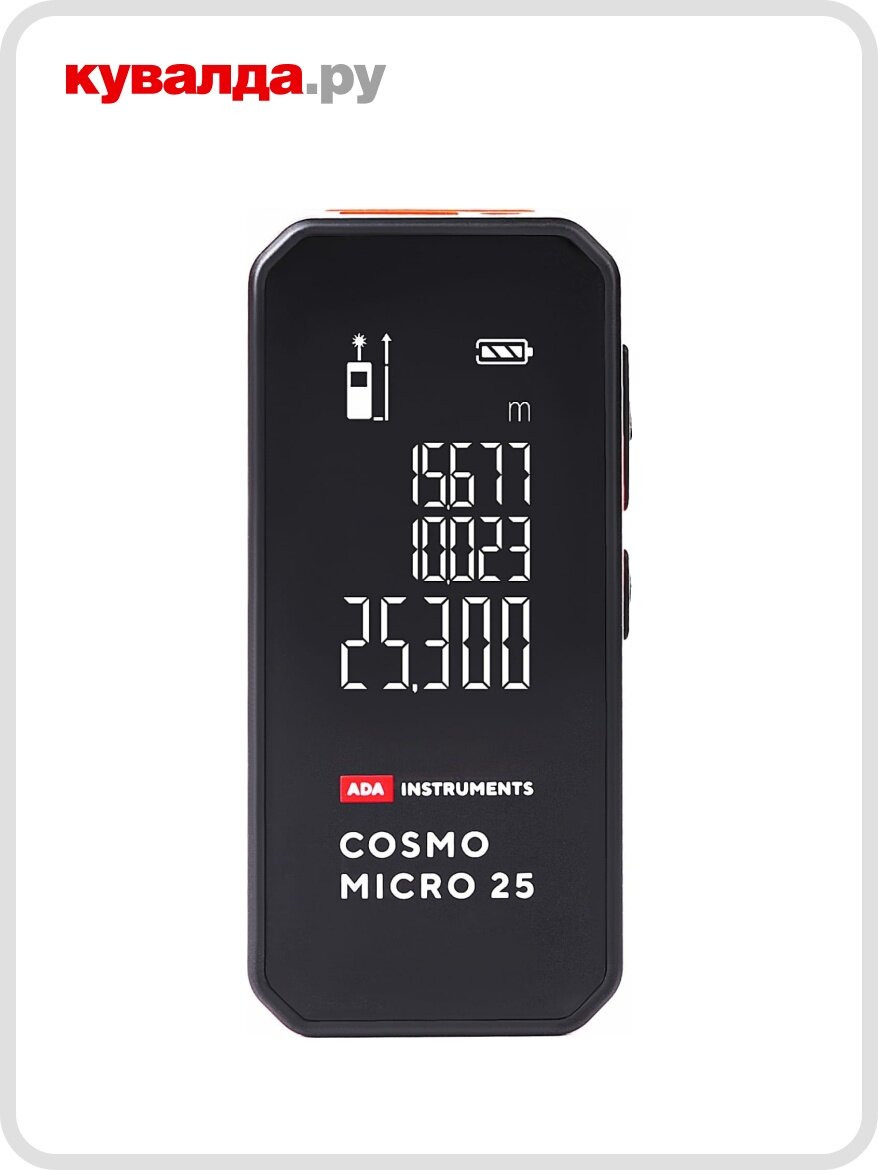 Лазерный дальномер ADA Cosmo MICRO 25 (с литиевым аккумулятором)