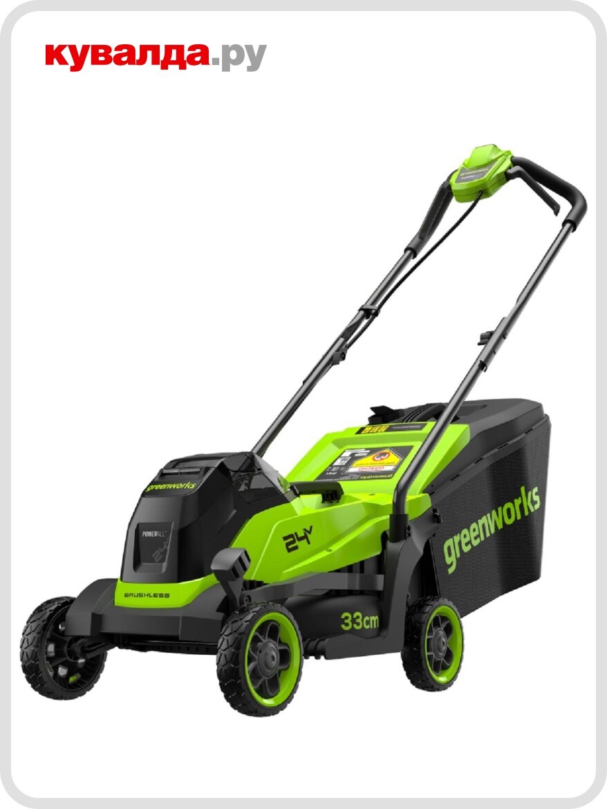 Газонокосилка аккумуляторная GREENWORKS 2520607UB 24V, 33 см, бесщеточная, c 1хАКБ 4Ач