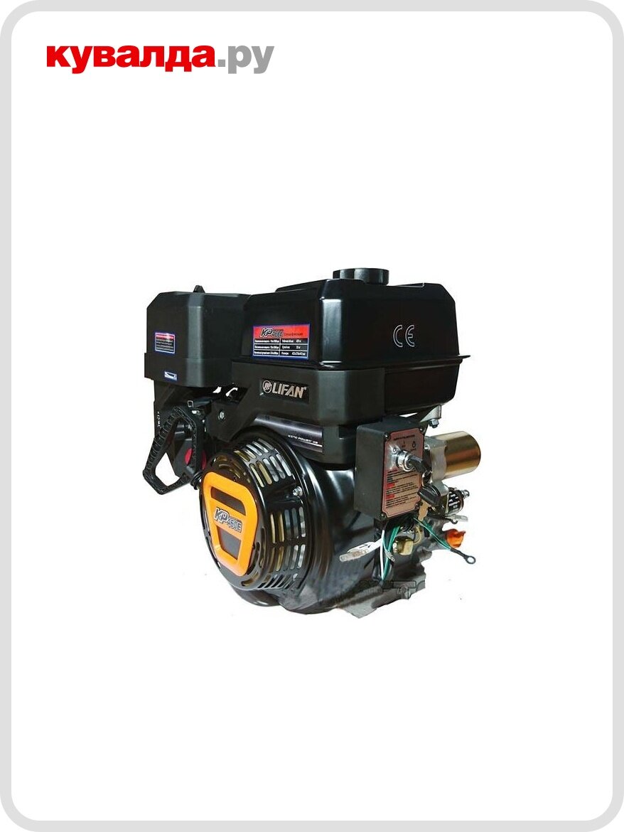 Бензиновый двигатель LIFAN KP460E 20 л. с. (вал 25 мм, электростартер)