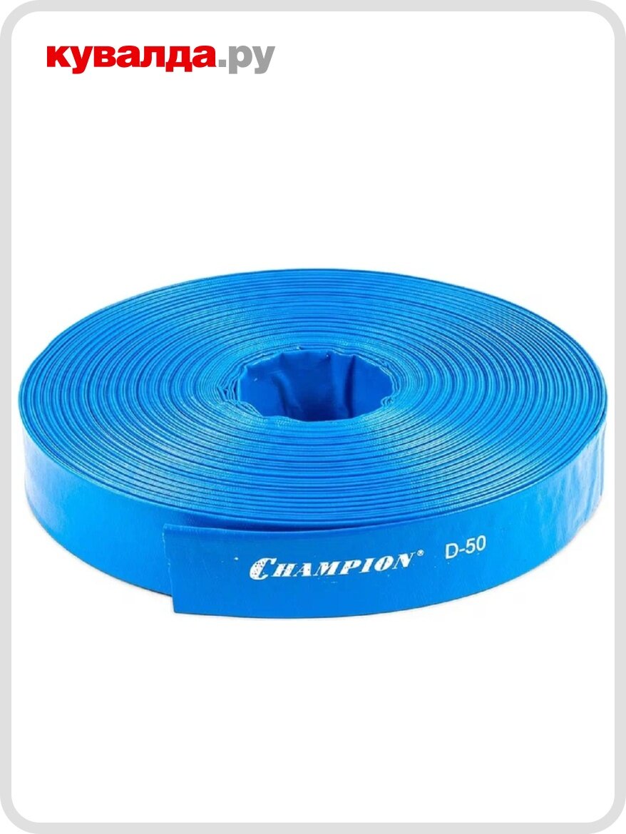 Рукав напорный CHAMPION 50 мм х100 м