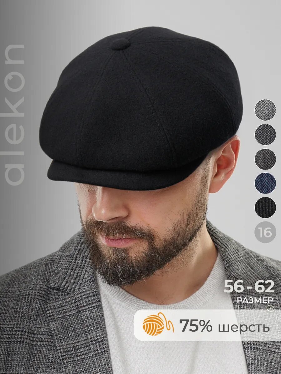 Кепка для мужчин