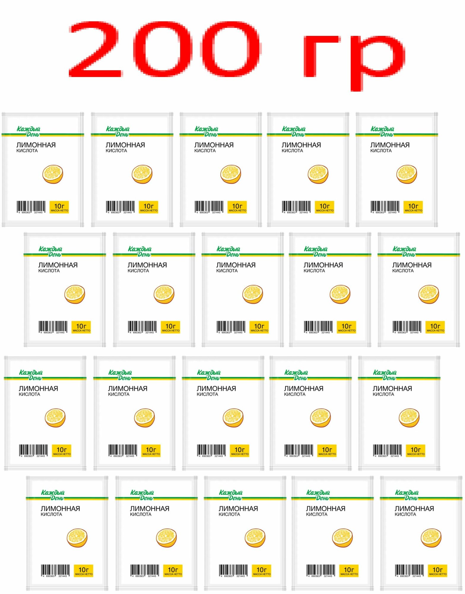 Лимонная кислота Каждый день , 10 г х20шт
