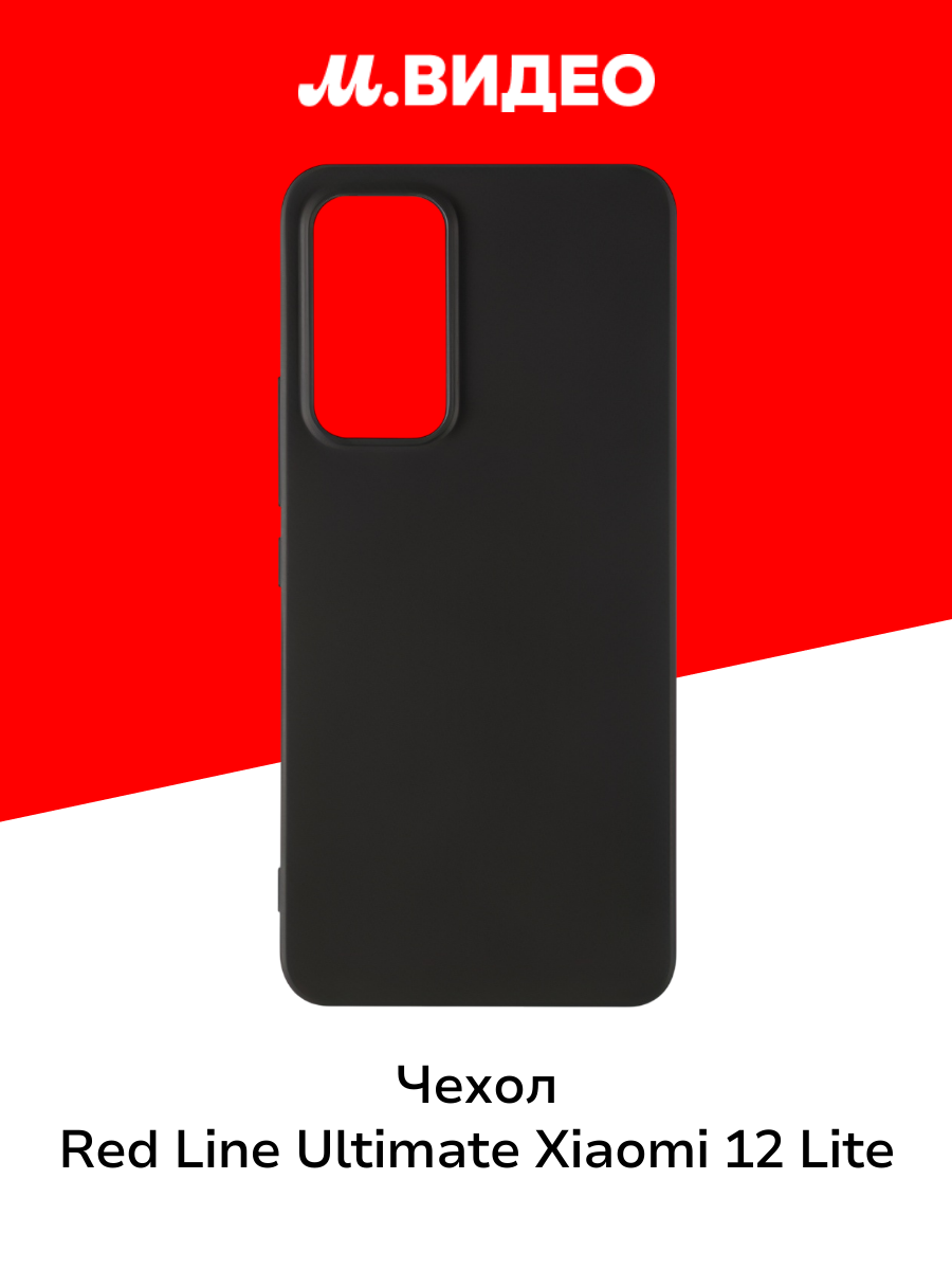 Чехол Red Line Ultimate для Xiaomi 12 Lite черный