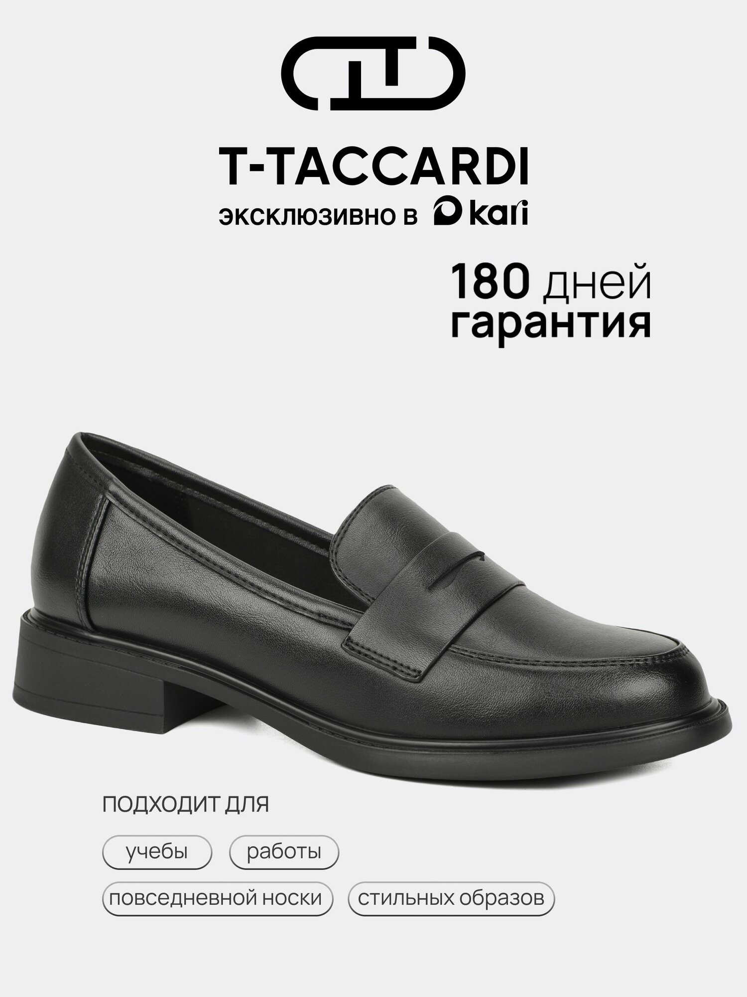 Лоферы Весна-лето 2026