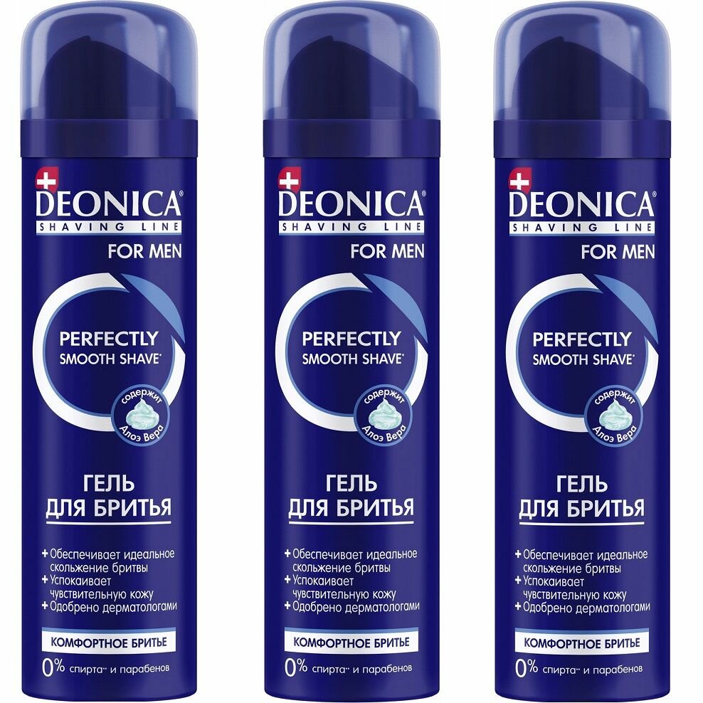 Гель для бритья Deonica for Men, Комфортное бритье, 200 мл, 3шт