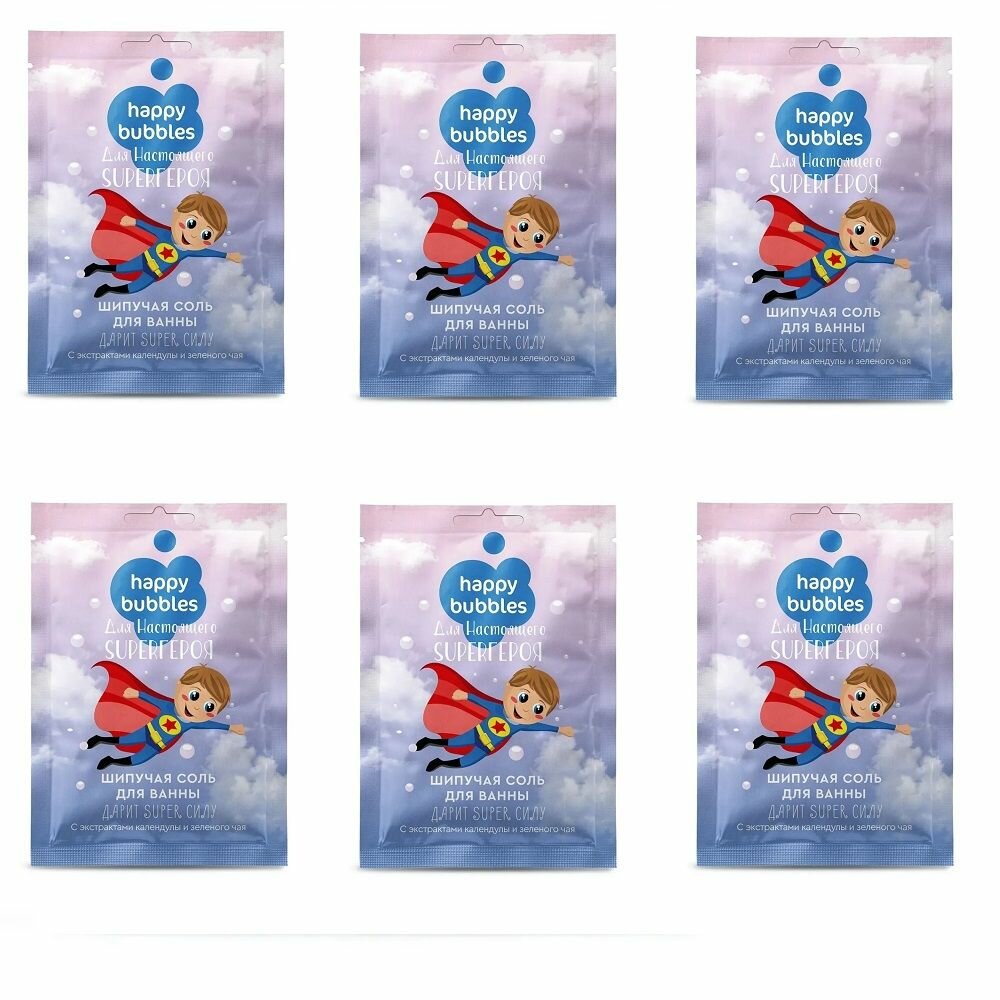Шипучая соль для ванн HAPPY BUBBLES, для настоящего Super героя, 100г, 6шт