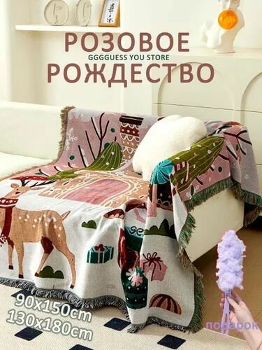 Плед