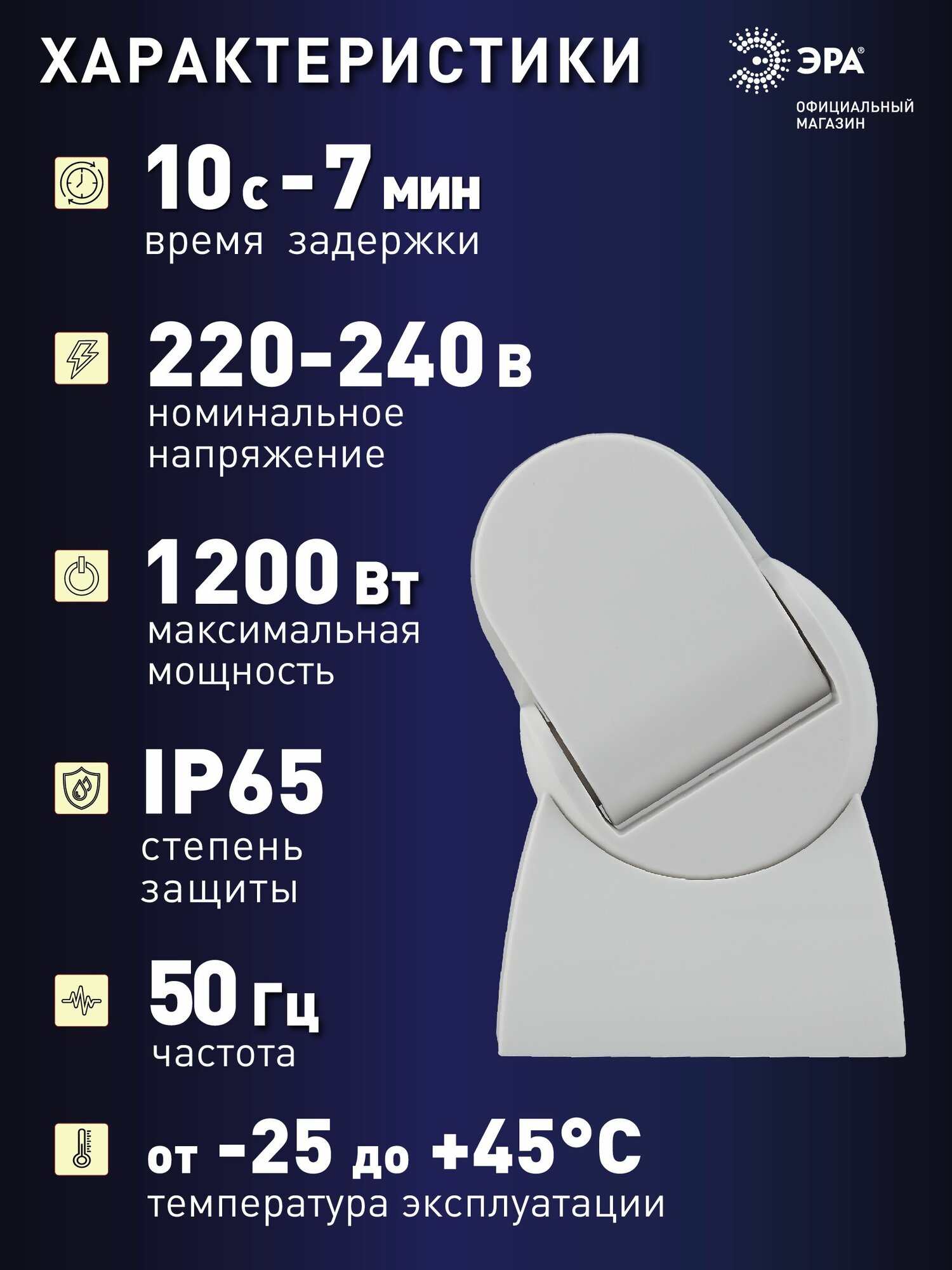 Датчик умного дома — фото 1