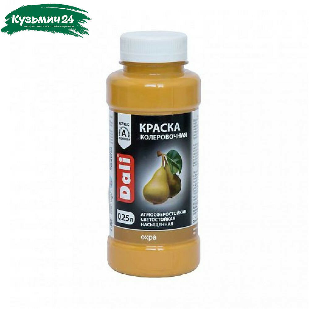 Колер DALI охра 0,25 л, 1 шт.