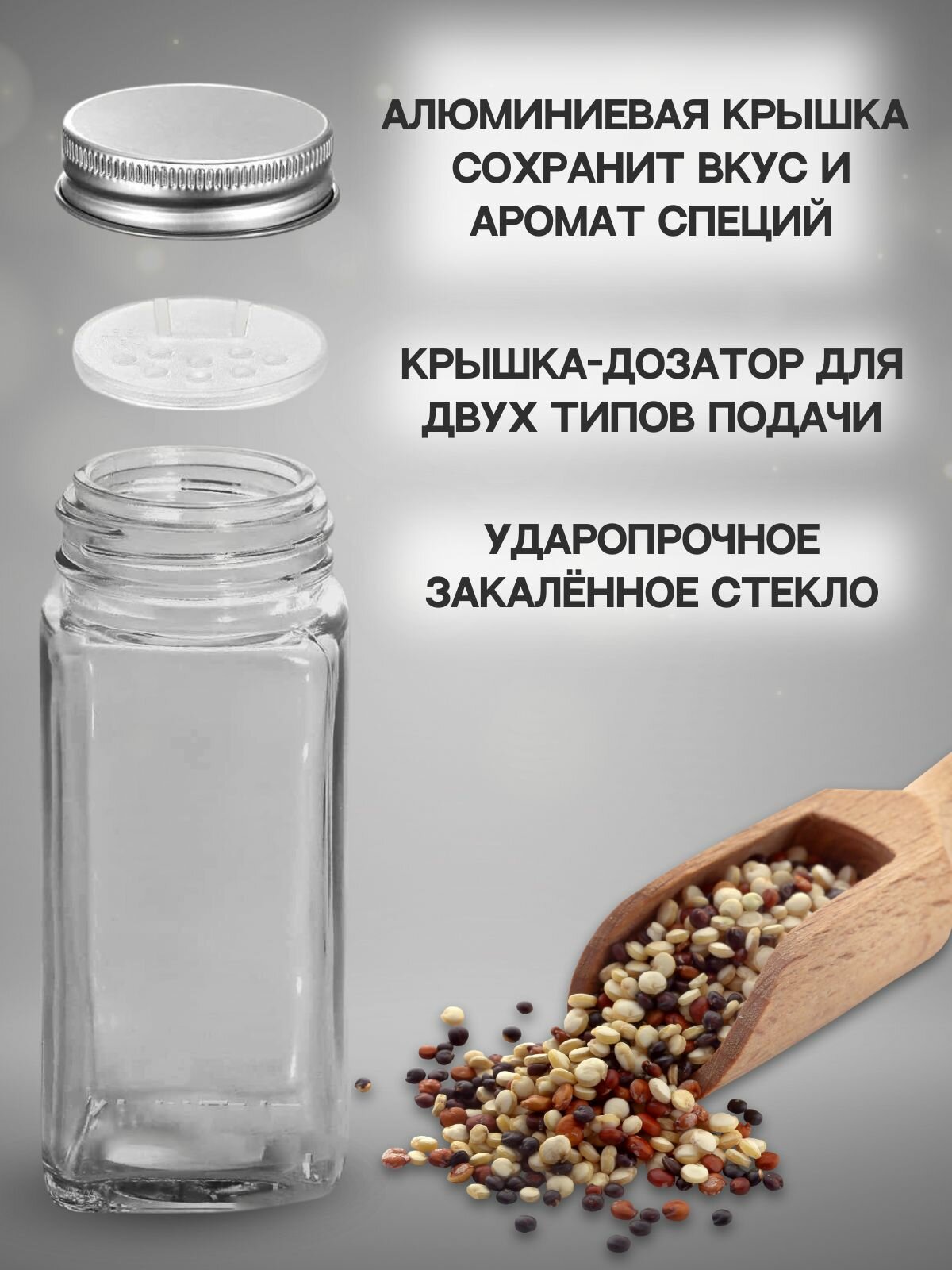 Набор для специй