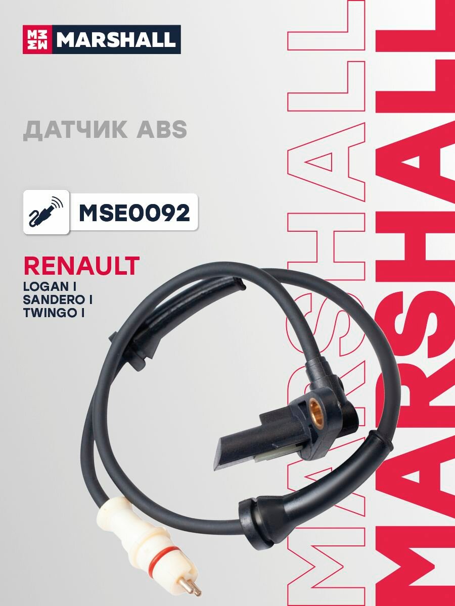 Датчик ABS задний правый DACIA Logan Логан, Renault Рено TWINGO 8200254688