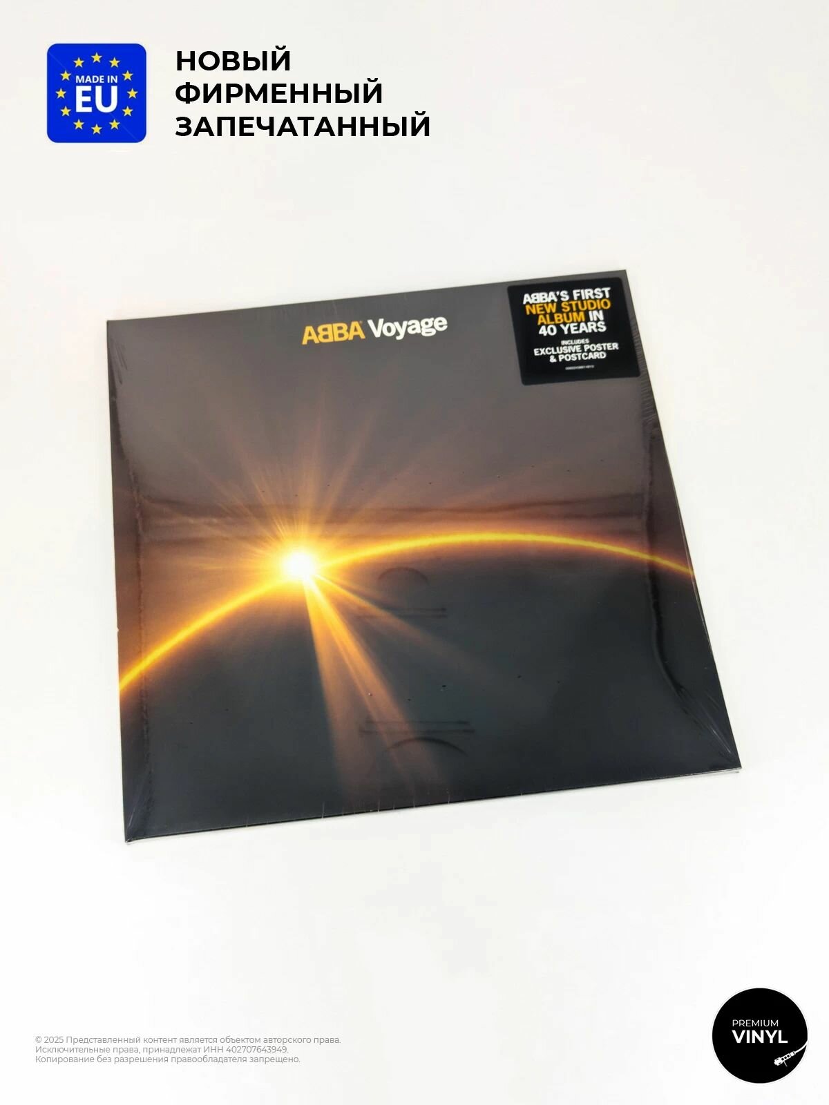 Виниловая пластинка ABBA - Voyage (LP) 2021