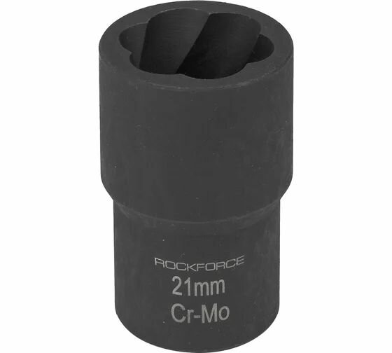 Головка-экстрактор для поврежденных болтов/гаек 21мм ROCKFORCE