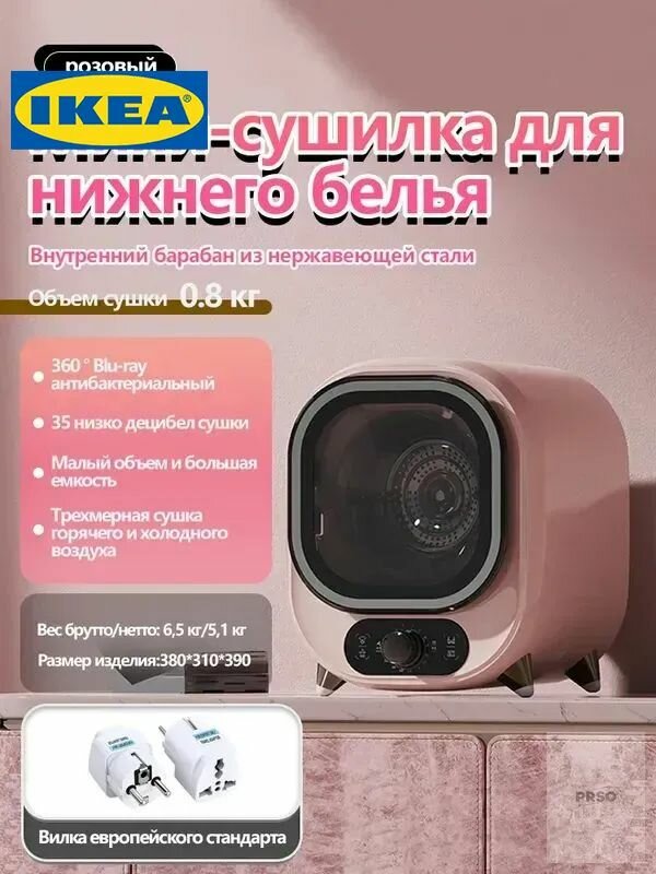 Сушильная машина для белья мини,18 л.