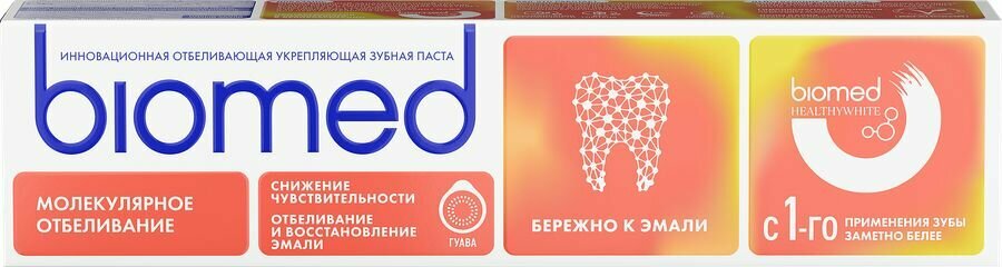 Зубная паста BIOMED Healthywhite Отбеливание и восст-е эмали, Гуава 65г