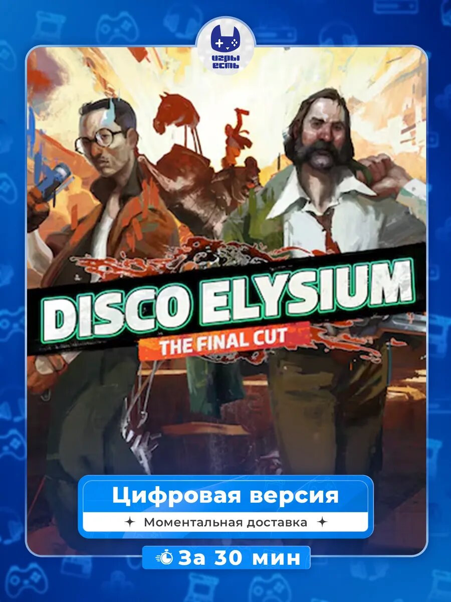 Игра Disco Elysium The Final Cut, для PlayStation 4, открытый мир, РПГ