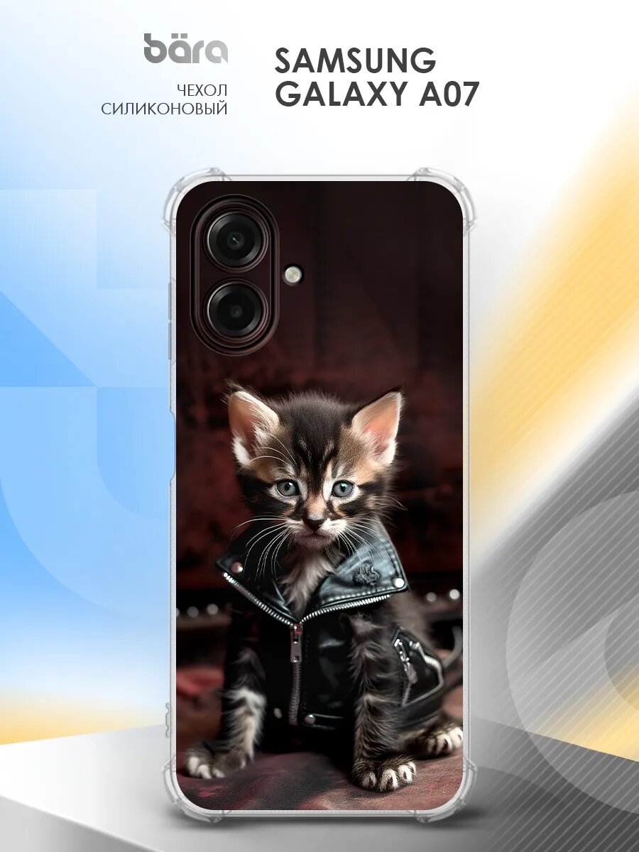 Чехол на Samsung Galaxy A07, Самсунг Галакси А07, силиконовый, противоударный, с рисунком