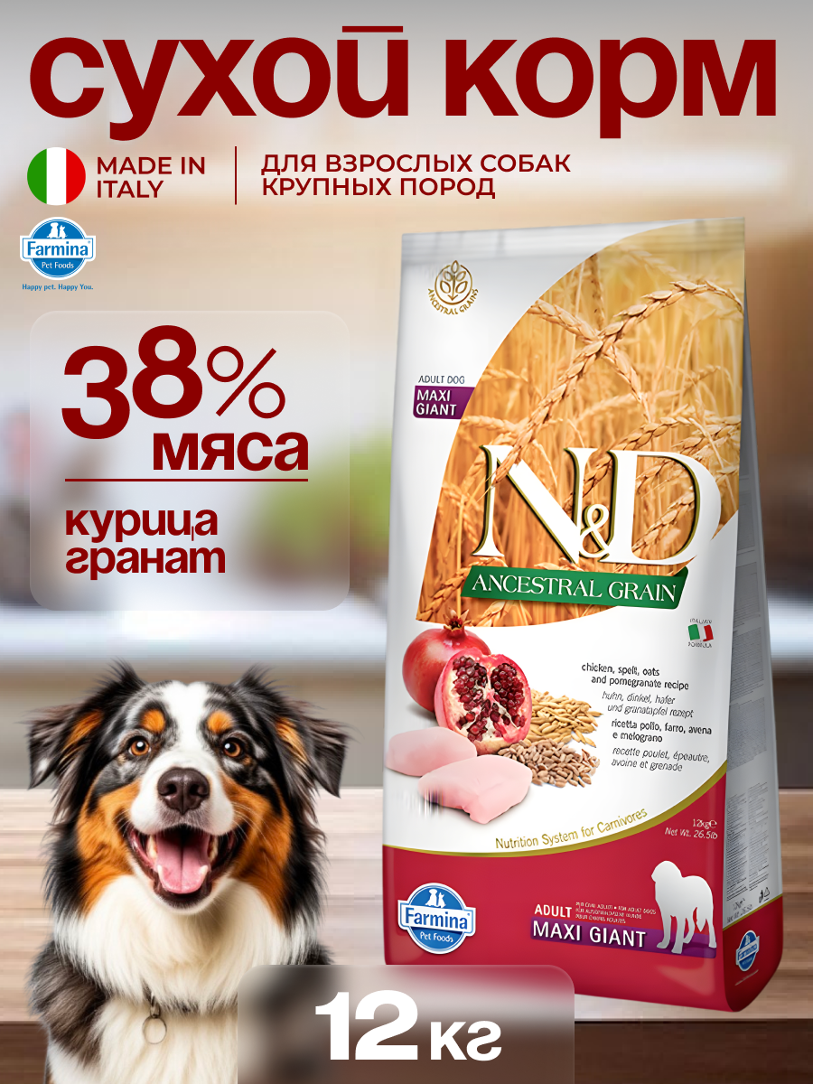 Farmina N&D Ancestral Grain Adult Giant & Maxi (Курица и гранат) 12 кг
