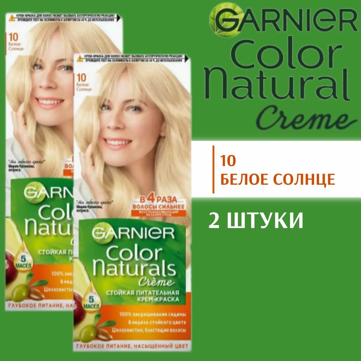 Краска для волос Color Naturals №10 Белое Солнце - 2 шт