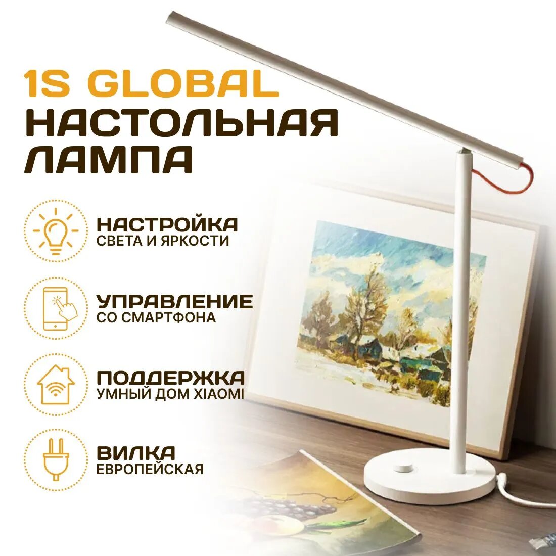 Настольная лампа Mi LED Desk Lamp 1S EU Global (MJTD01SYL) для чтения, светодиодный светильник для школьника, маникюра или в офис.