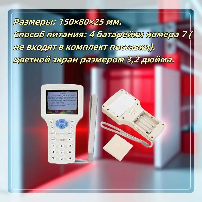 Электронный ключ — фото 1