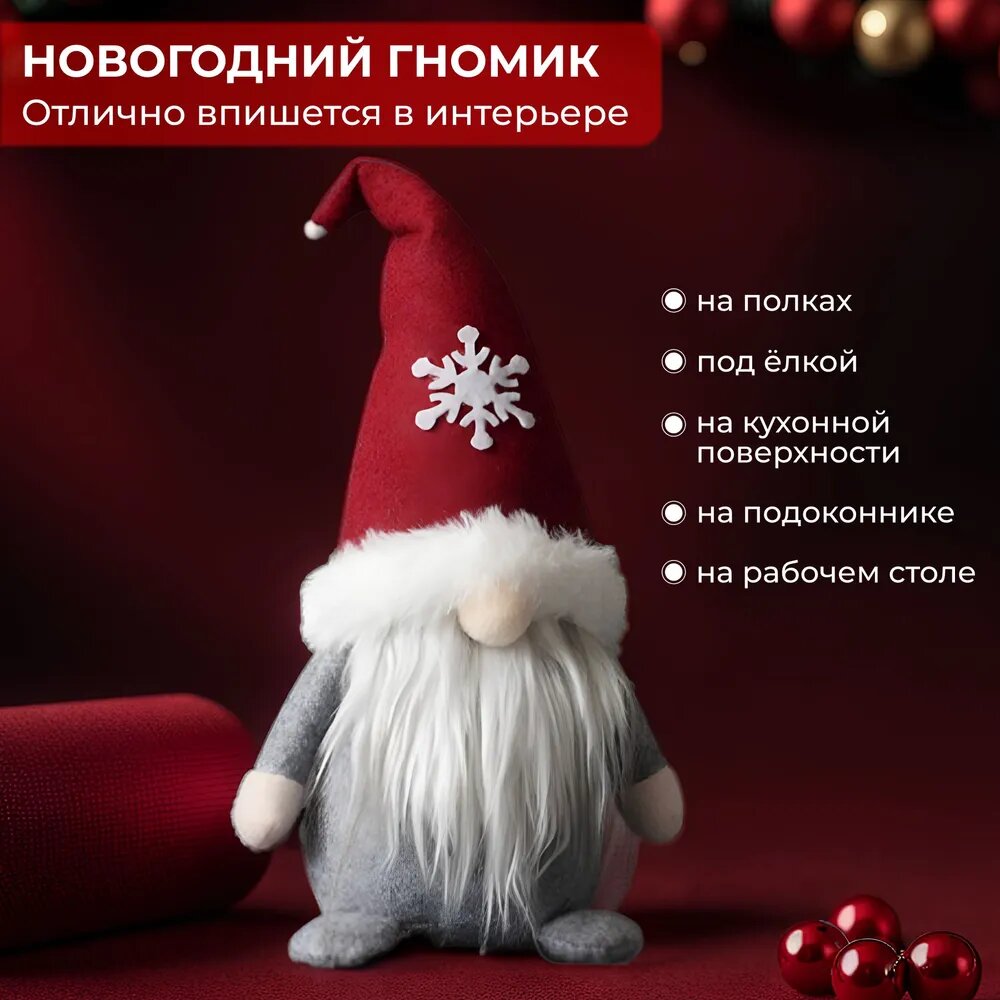 Игрушка под елку Option1 — фото 1
