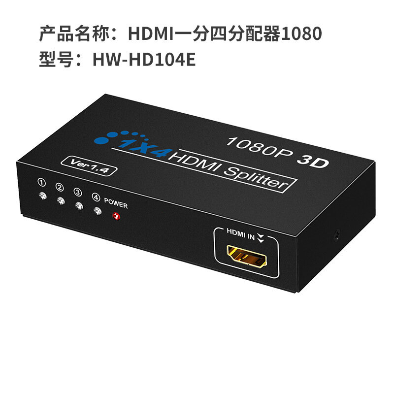 Кросс-бордер HDMI сплиттер 1 на 4 4K серия HDMI один вход четыре выхода сплиттер устройство для зеркалирования HD видео экрана
