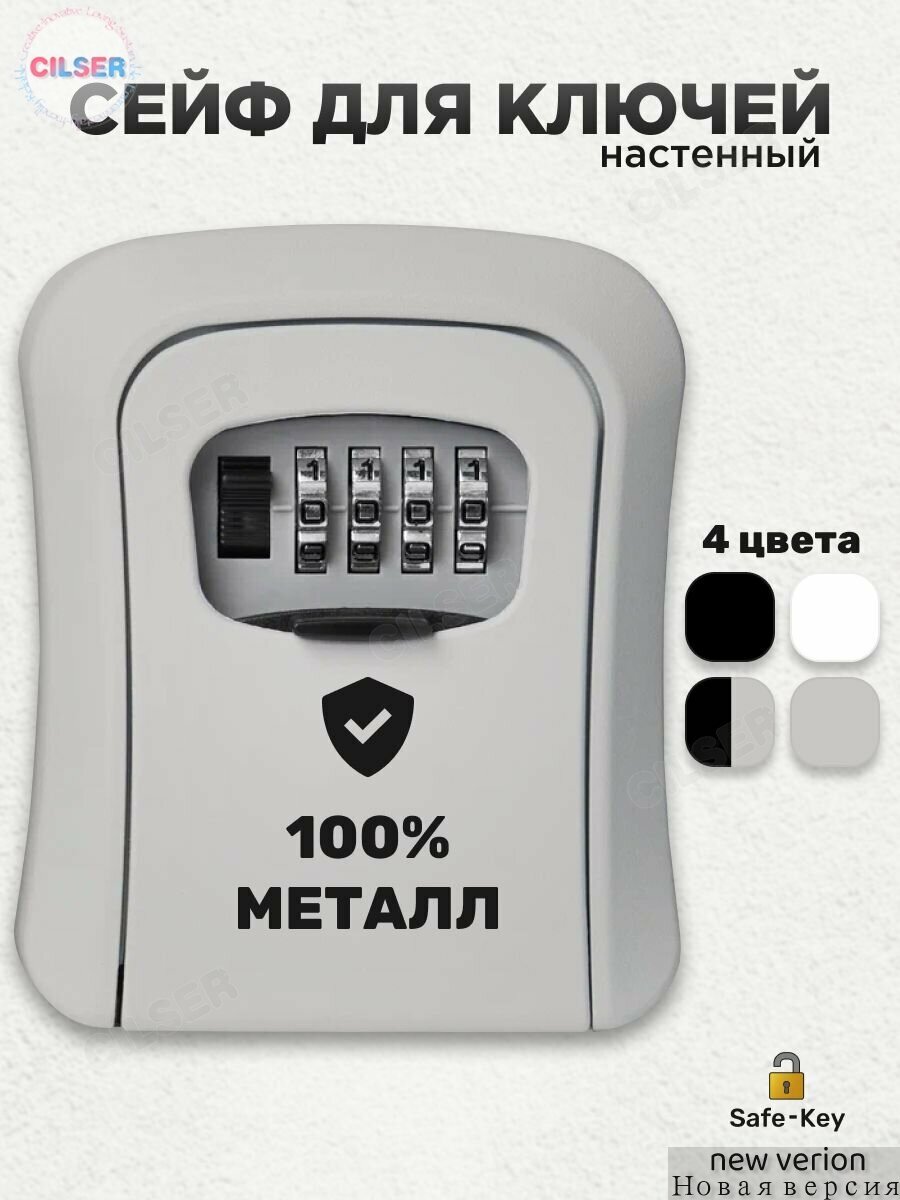 Ключница настеннаяA