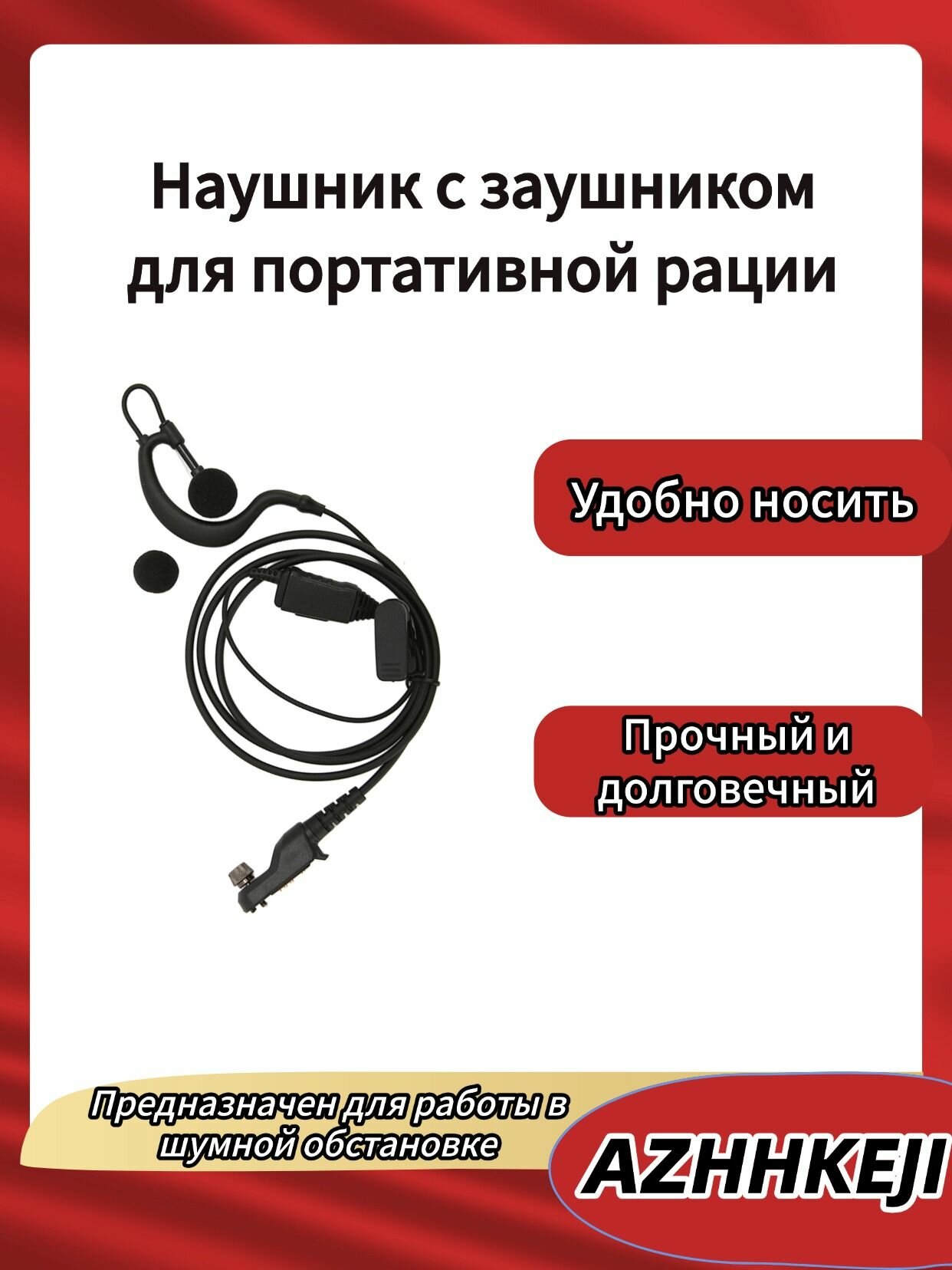 Кабель для авиационной гарнитуры, 6.6 футов