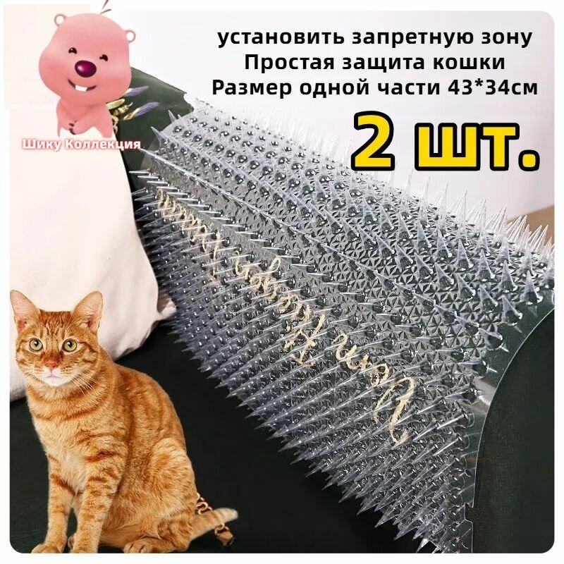 Противоприсадные шипы