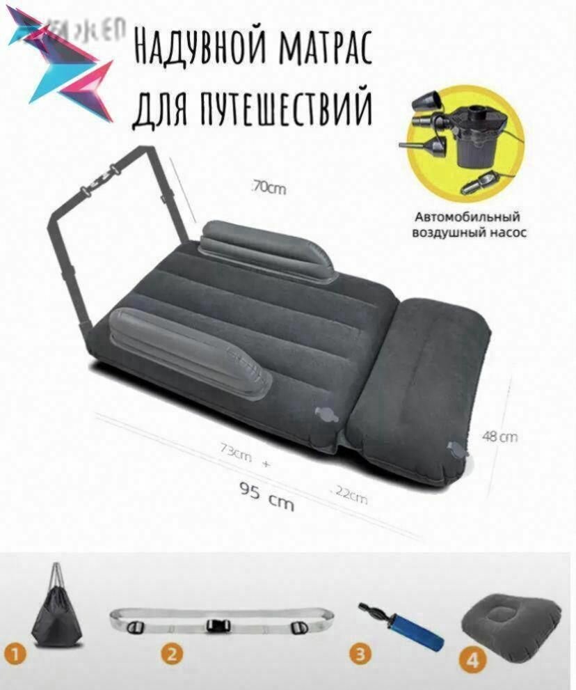 Матрас надувной