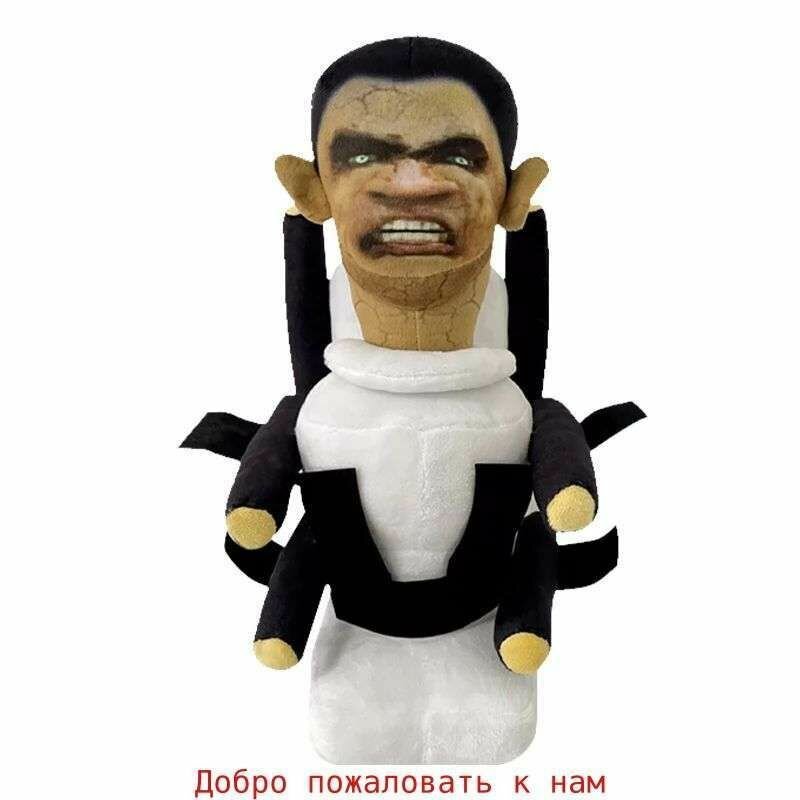 Мягкая игрушка SKIBIDI TOILETS Скибиди туалеты