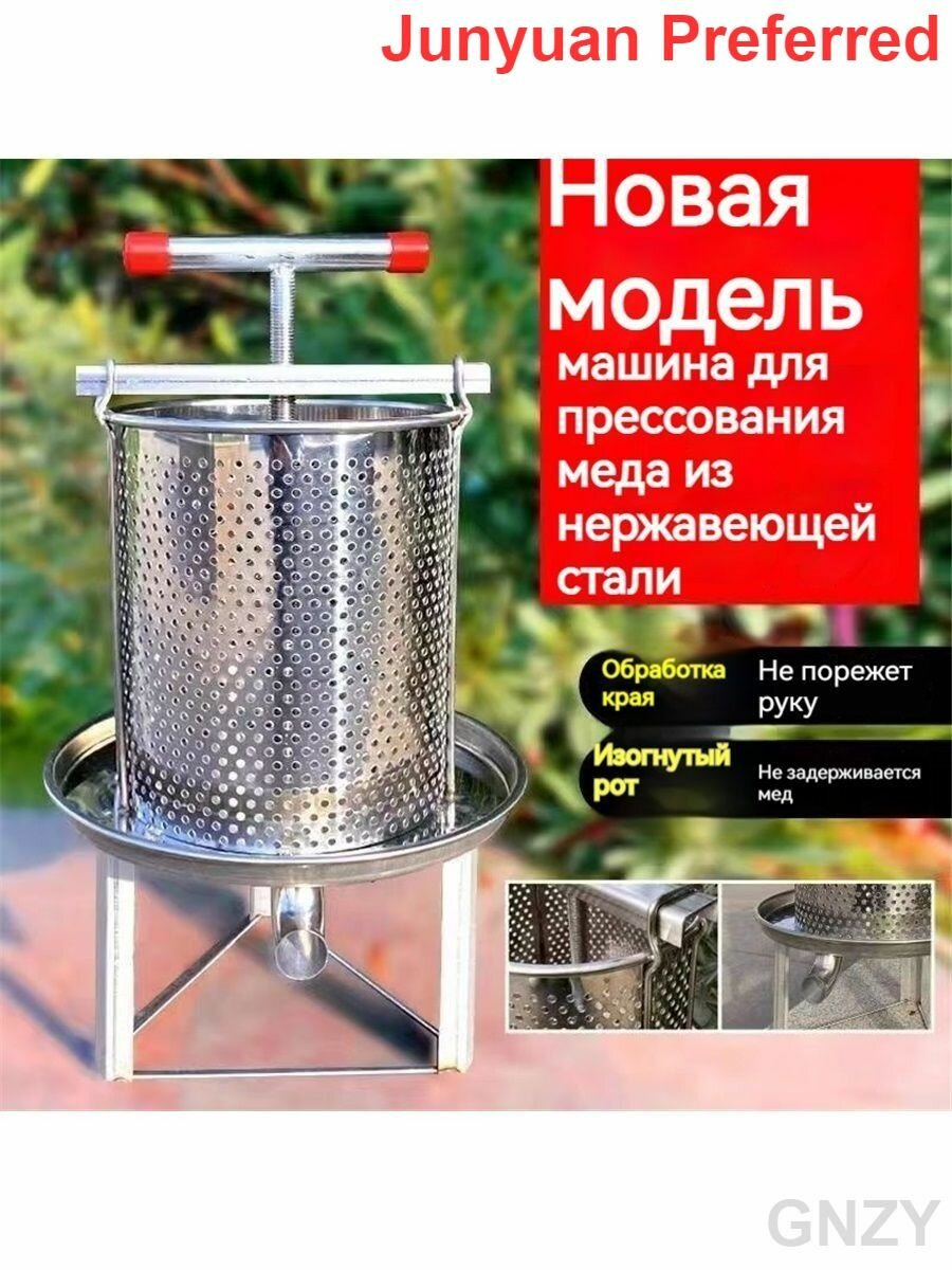 Соковыжималка-пресс для овощей, для фруктов, для ягод, 13 литров ,1 шт