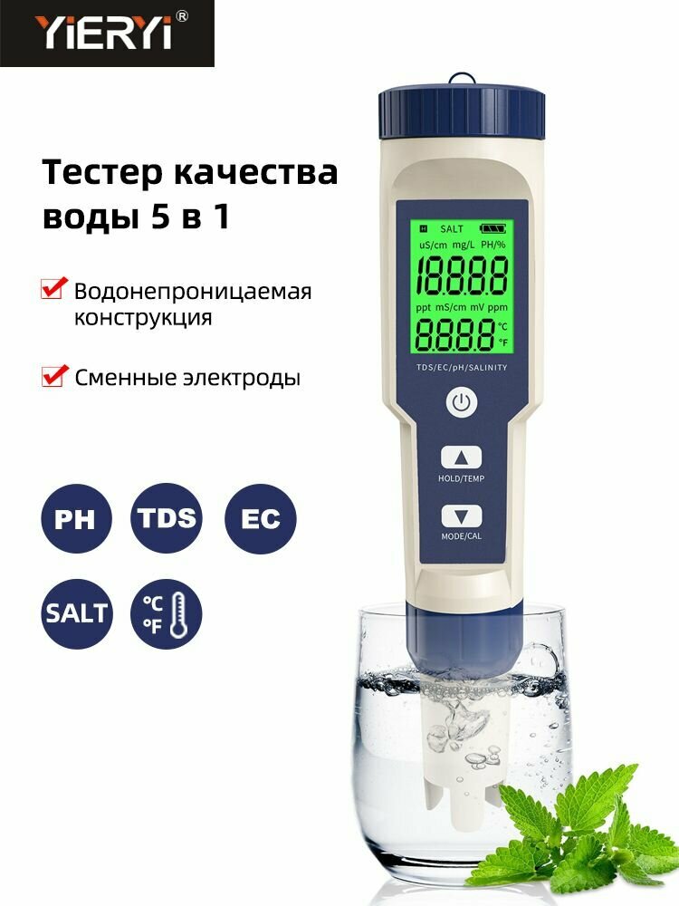 Цифровой тестер качества воды 5 в 1 измеритель TDS EC pH солености температуры для бассейна аквариума питьевой воды