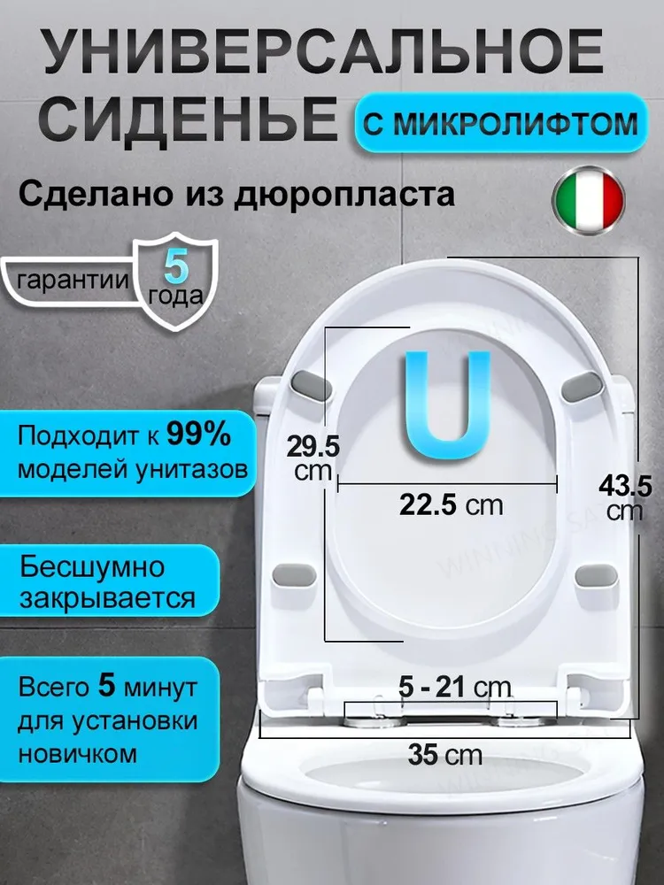 SFonte Сиденье для унитаза , с микролифтом, универсальное, белое