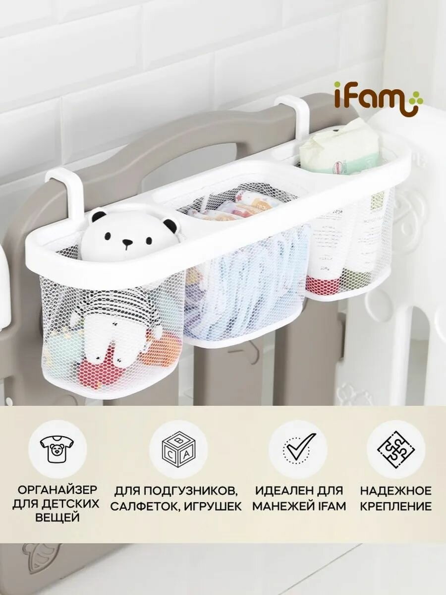 Органайзер для хранения подвесной корзина IFAM Multi-Basket для манежа, 3 секции