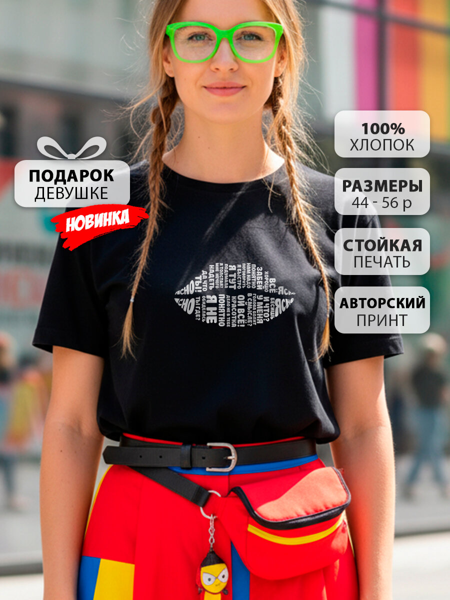 Футболка Женский словарь