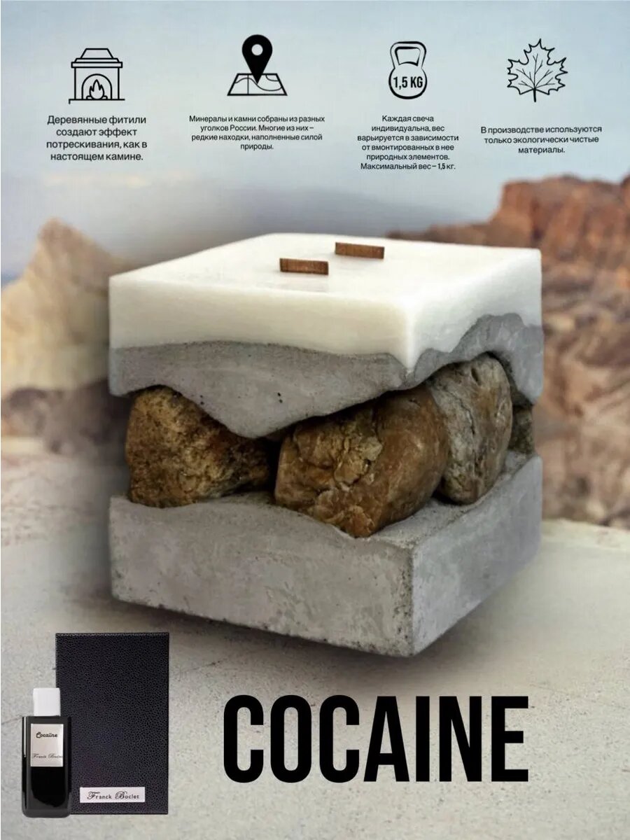 Свеча ароматическая бетон с деревянным фитилем